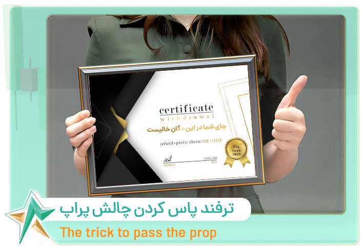 4 ترفند برای پاس کردن چالش پراپ - ستارگان ترید